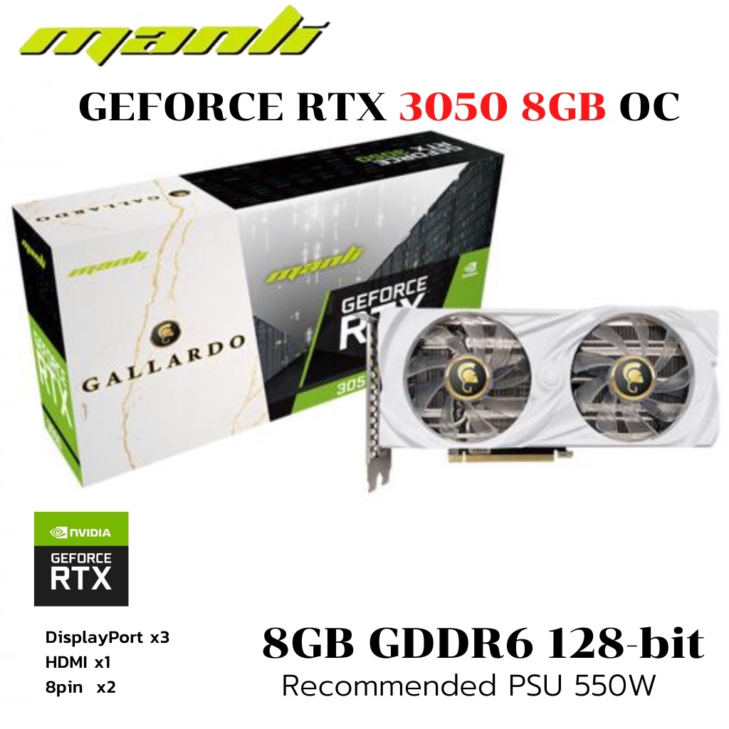 การ์ดจอ MANLI GALLARDO RTX 3050 8GB OC GDDR6 | Shopee Thailand
