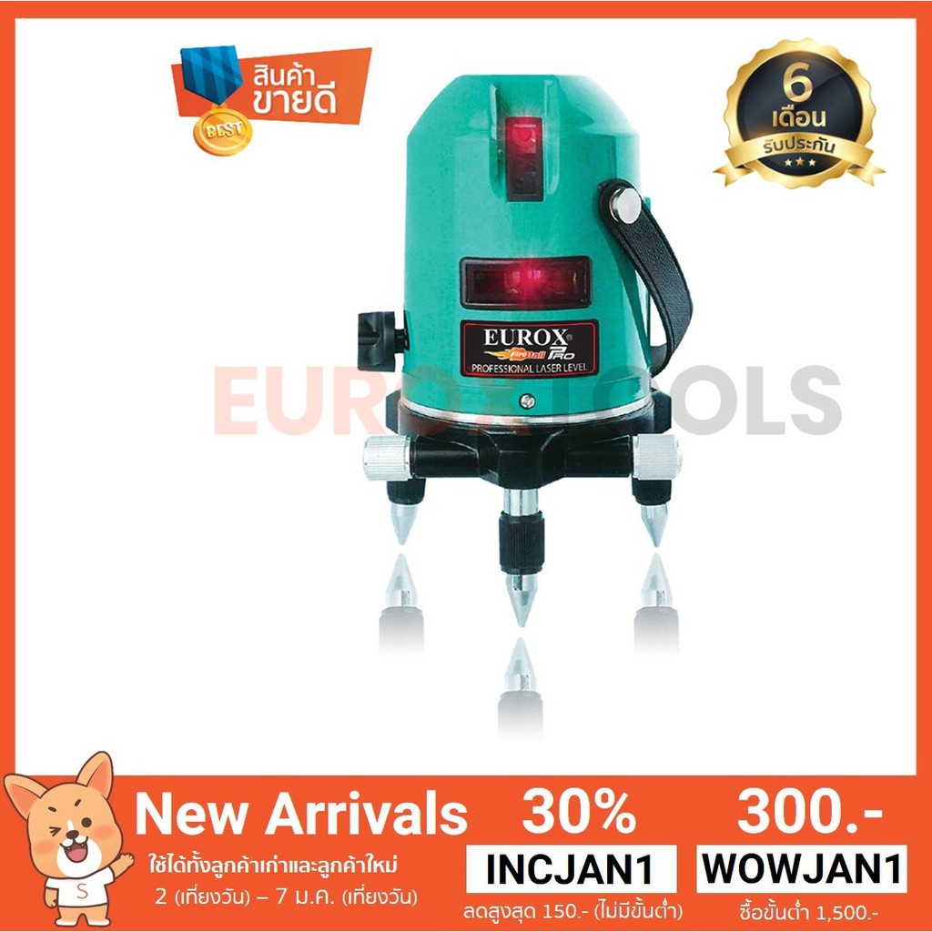 เครื่องตั้งระดับเลเซอร์ รุ่นPL-V5 | Shopee Thailand