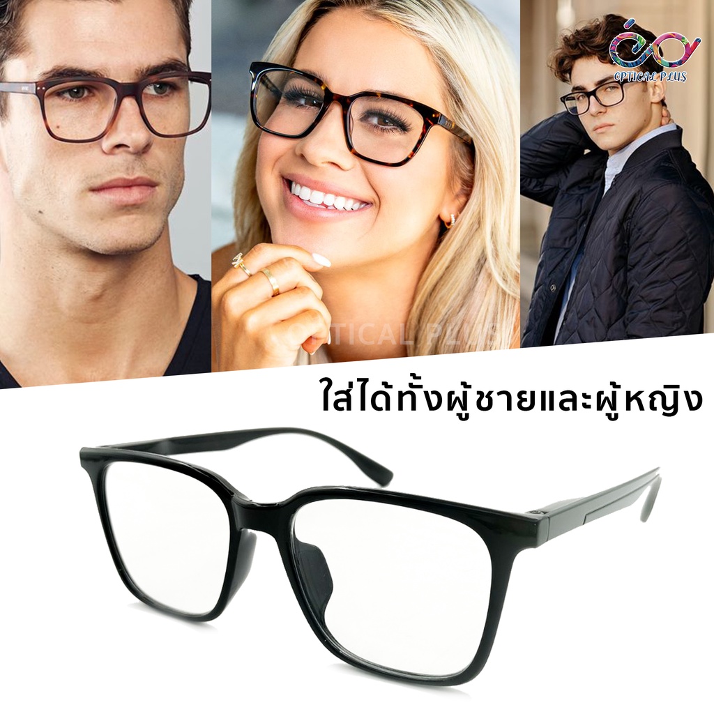 Optical Plus แส่นสายตายาว Glasses ขาสปริง แว่นสายตา แว่นตาอ่านหนังสือ 7014 | Shopee Thailand