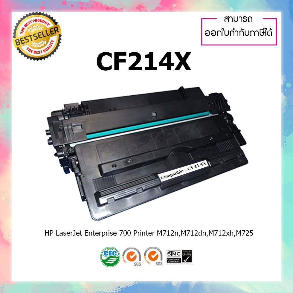 ตลับหมึกปริ้นเตอร์เลเซอร์ เทียบเท่า HP CF214X HP14X 214 hp214X HP ...