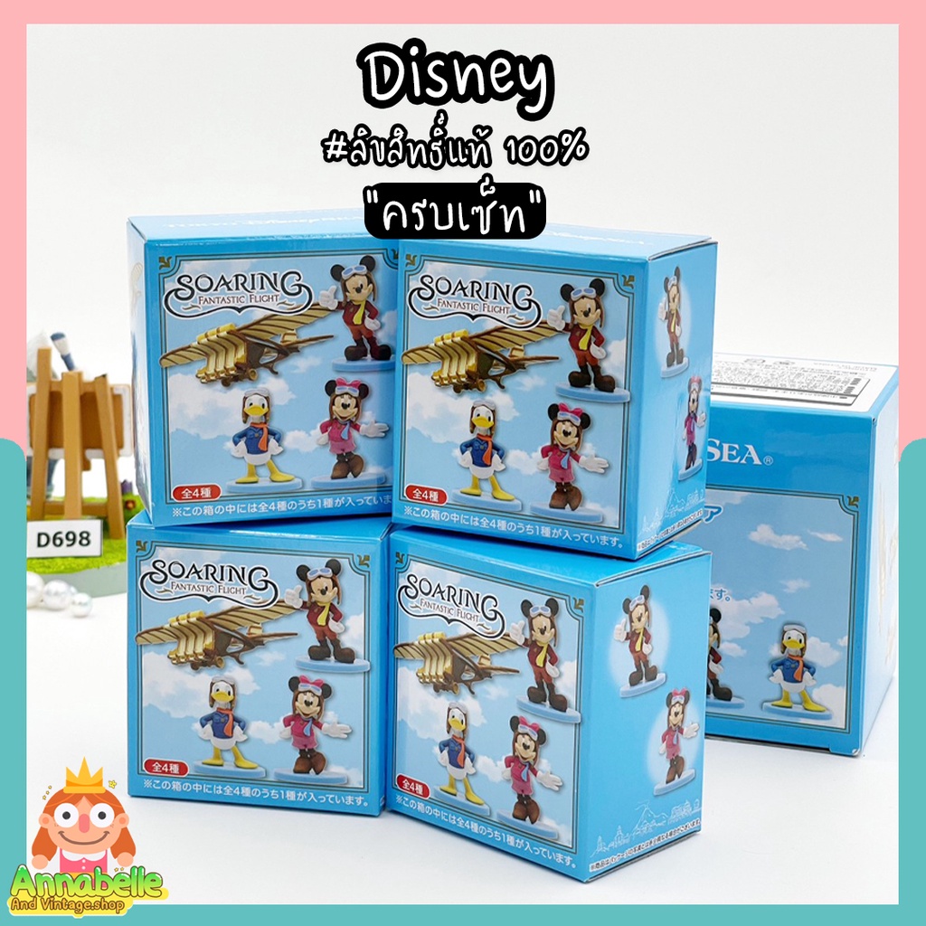 โมเดลดิสนีย์ ครบเซ็ท Tokyo Disney Soaring Flight Figure ลิขสิทธิ์แท้ ...