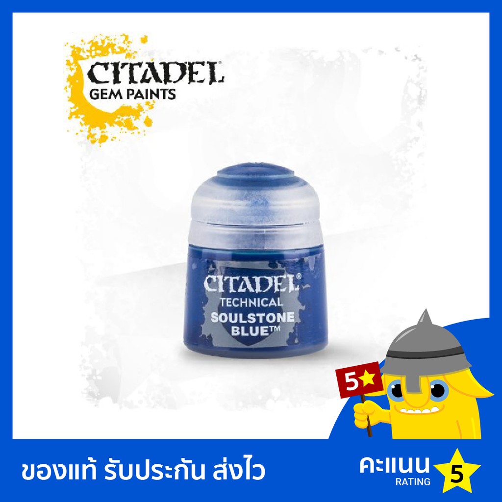 Citadel Technical Paint: Soulstone Blue (M21) | Shopee Thailand