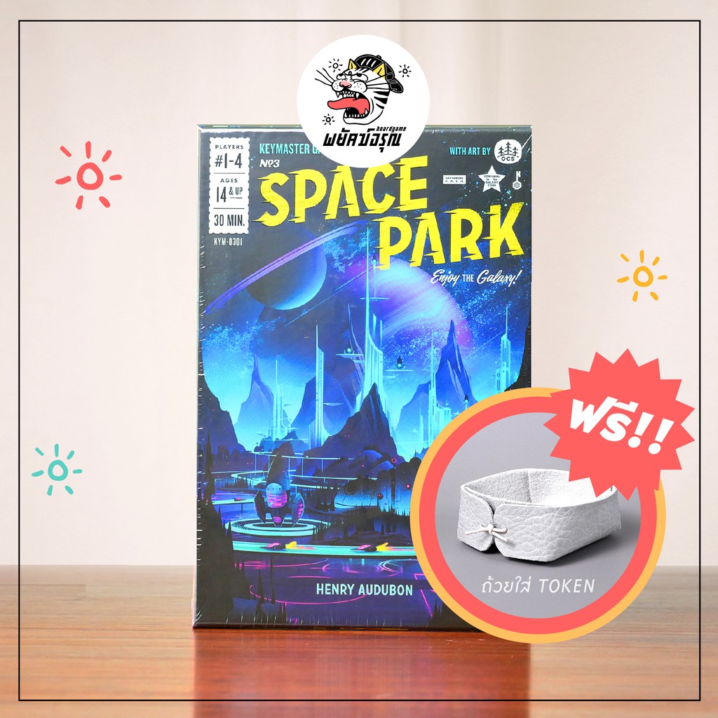 Space Park - Board Game - บอร์ดเกม - ของแท้จ้ะ | Shopee Thailand