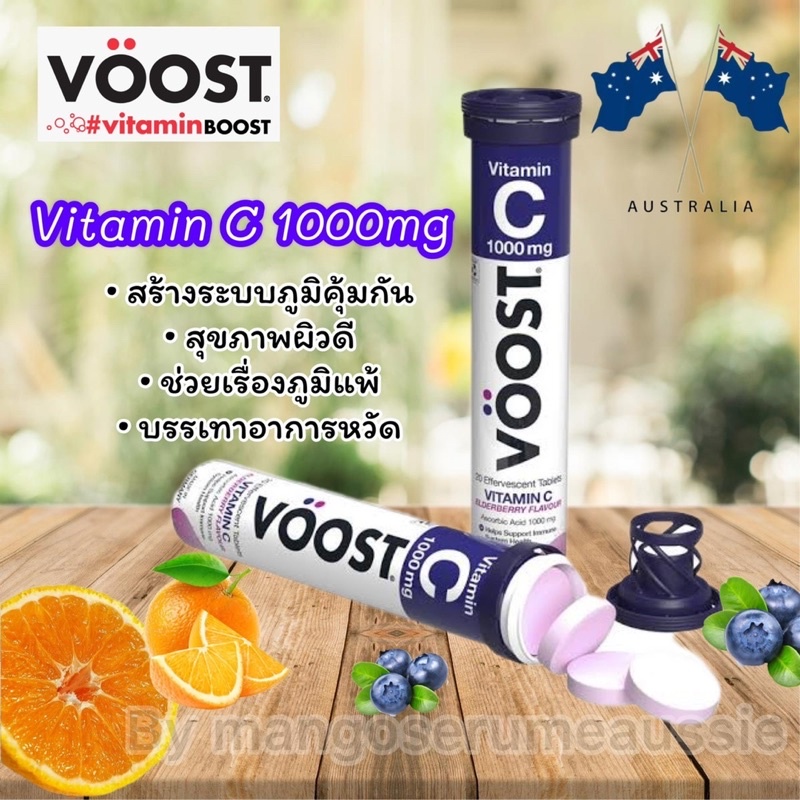 VOOST วิตามินC1000mg ElderBerry สูตรเข้มข้นสร้างภูมิคุ้มกันEXP :07/2023 ...