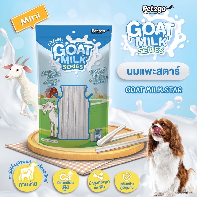 Pet2go Goat Milk Series ขนมนมแพะ อัดเม็ด แบบแท่ง มีให้เลือก4แบบ ขนาด 100-400 กรัม | Shopee Thailand