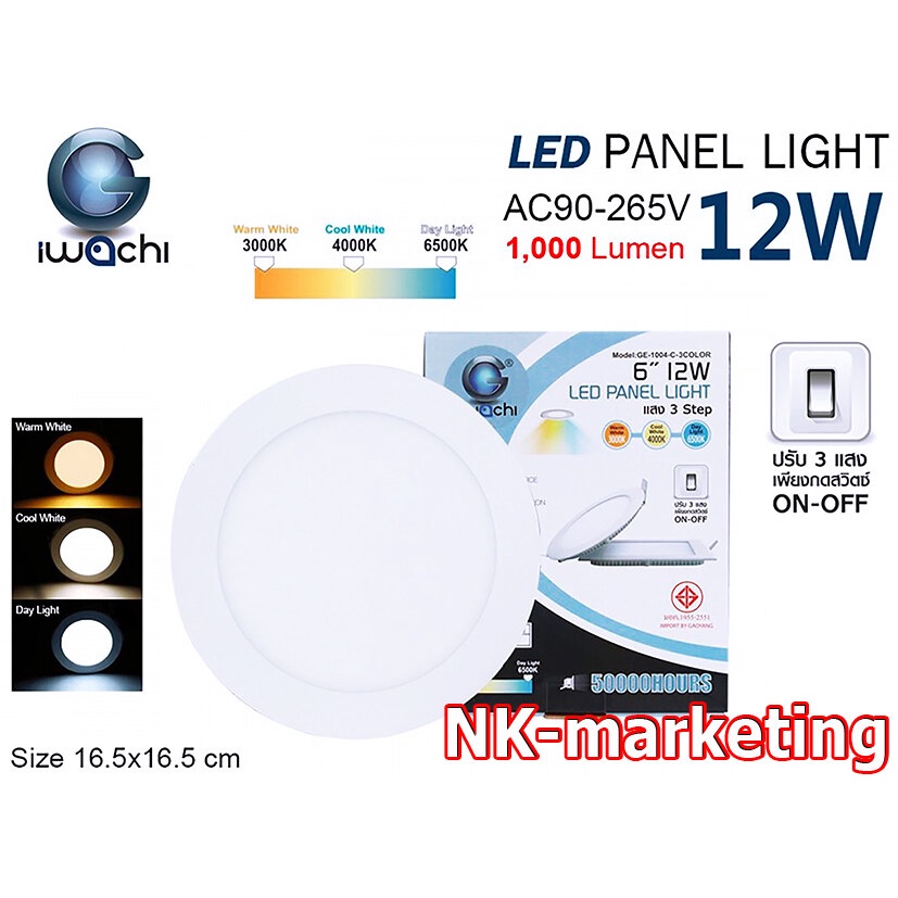 โคมไฟฝังฝ้า LED 6" 12w IWACHI ปรับแสงได้ 3 สี (LED PANEL) แบบวงกลม ...