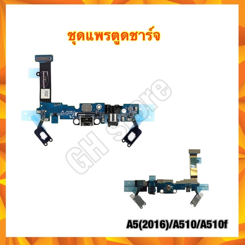 แพรตูดชาร์จ ซัมซุง A5(2016),A510,A510FN พร้อมไมค์ หัวชาร์จ | Shopee ...
