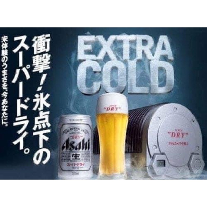 Asahi extra cold super dry เครื่องทำความเย็นให้กับเบียร์หรือน้ำอัดลมแบบ ...
