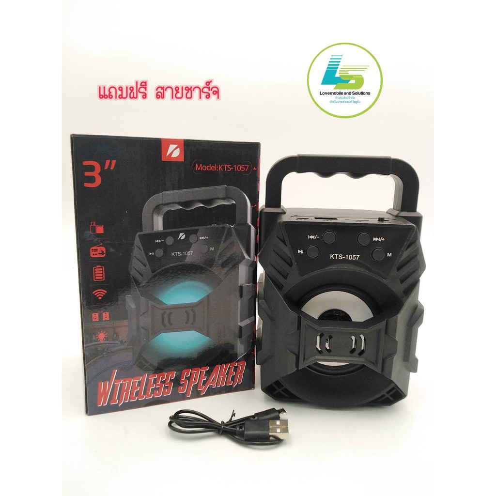 ลำโพงบลูทูธ รุ่น KTS-1057 ลำโพงพกพา มีไฟ พกพาง่าย ขนาดเล็กกระทัดรัด รองรับ USB/TF CARD มีสินค้า ...