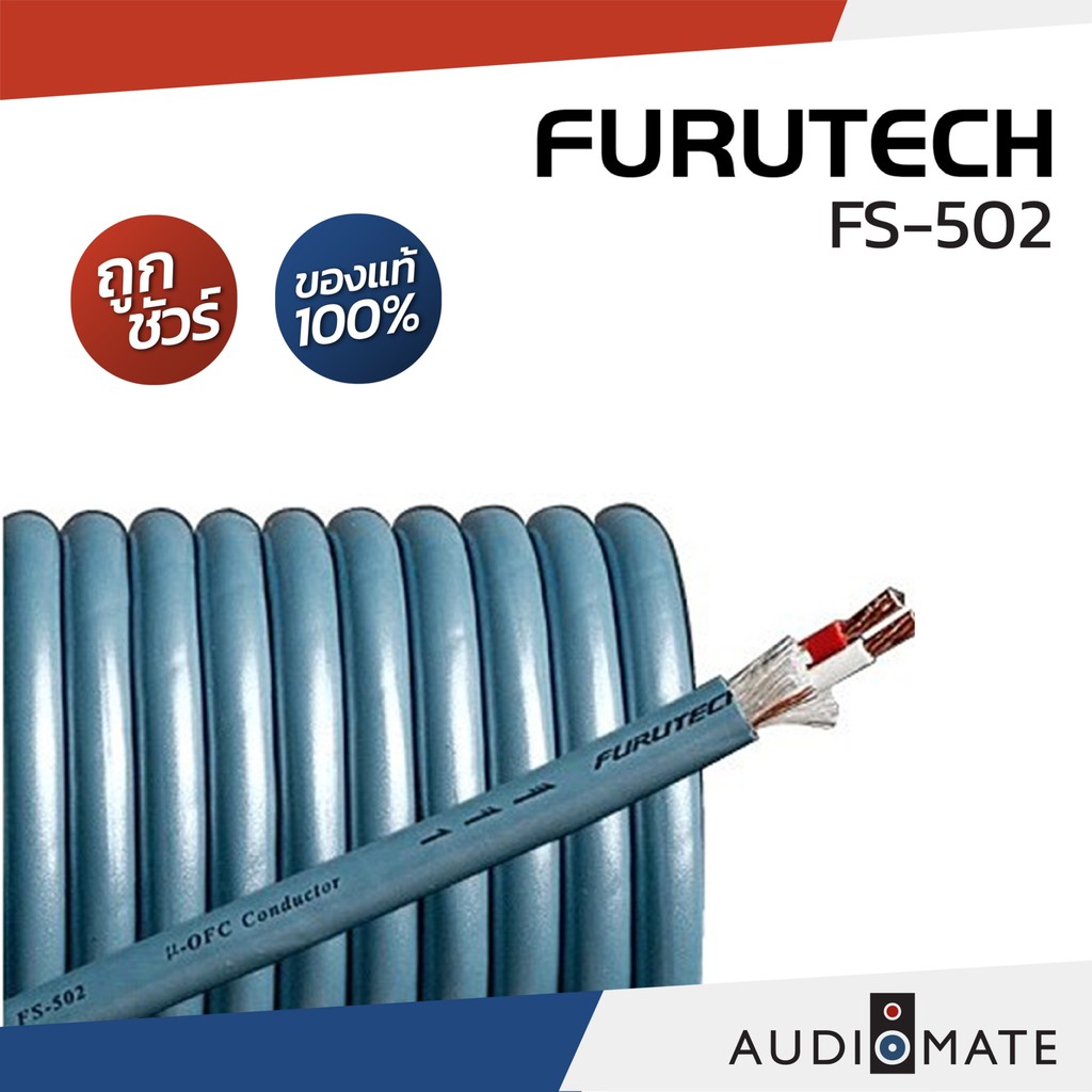 FURUTECH FS 502 SPEAKER CABLE / สายลําโพง ยี่ห้อ Furutech รุ่น FS-502 ...
