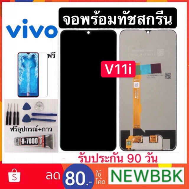 จองานแท้LCD. vivo V11i（1806）จอ+ทัชสกรีน หน้าจอ v11i | Shopee Thailand