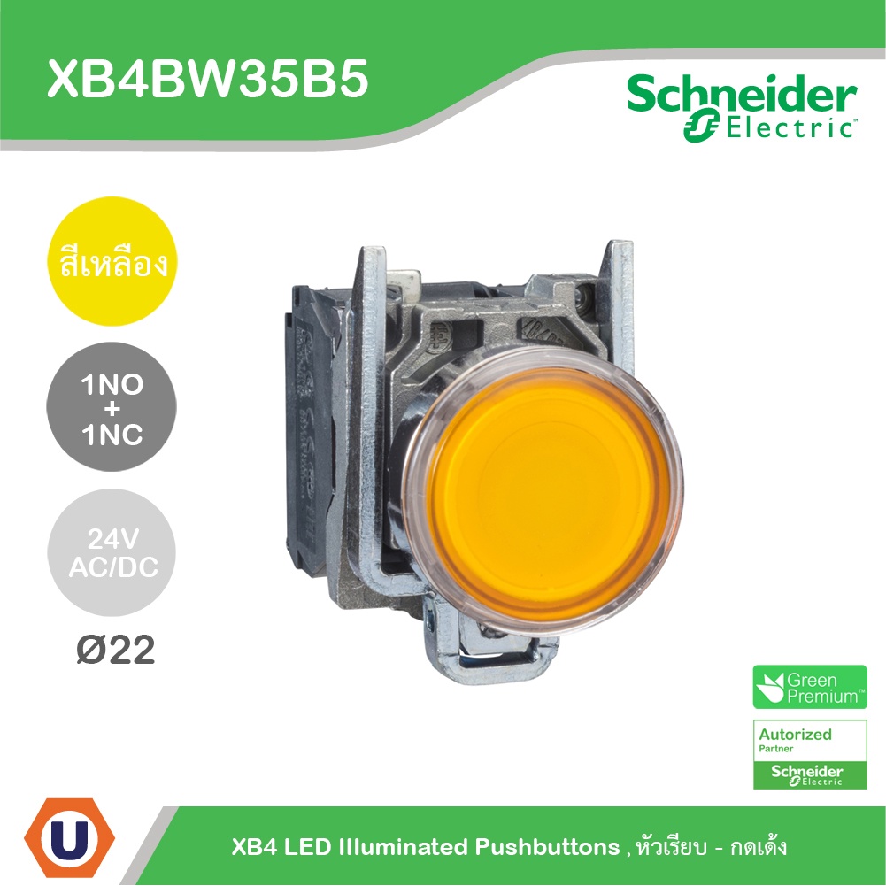 Schneider Electric - XB4BW35B5 - สวิตช์ปุ่มกดมีไพล็อทแลมป์ แบบ LED หัว ...
