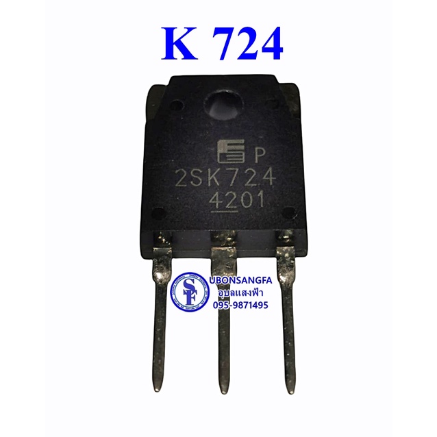 Power mosfet เพาเวอร์มอสเฟต K724,K725,K899,K903 | Shopee Thailand