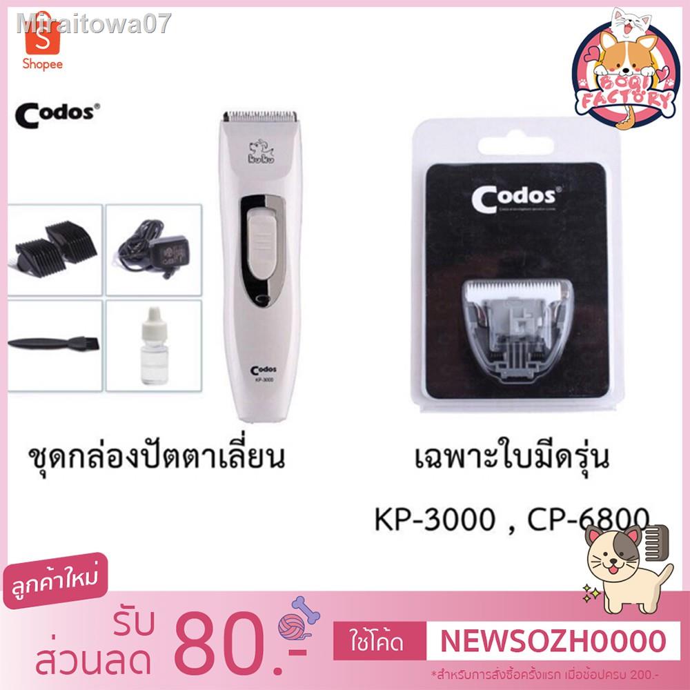 Boqi fac1 เซต ปัตตาเลี่ยนตัดขนสุนัขไร้สาย Codos และใบมีด KUKU KP-3000 ...