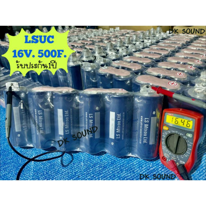 คาปา LSUC 16 V 500F รับ ประกัน 1 ปี ( 2.7v 3000f x6) คาปา LSUC 16v.500 f. maxwell รุ่น LSUC แบบ ...