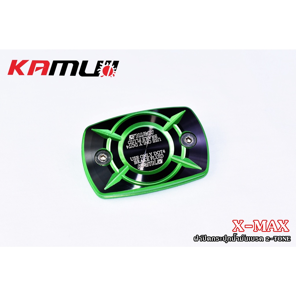 ฝากระปุกน้ำมันเบรค XMAX KAMUI 2-Tone | Shopee Thailand