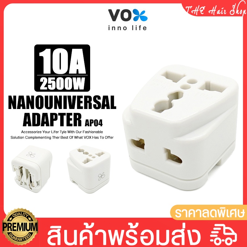 อแดปเตอร์ VOX รุ่น AP01,AP04 2 ช่อง กำลังไฟ 2500W ปลั๊กไฟขยายจำนวนช่อง ...