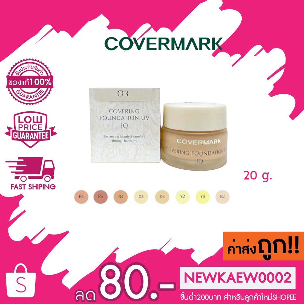 (รองพื้น) 20g. Covermark Covering Foundation UV JQ รองพื้นคัพเวอร์มาร์คเนื้อครีม | Shopee Thailand