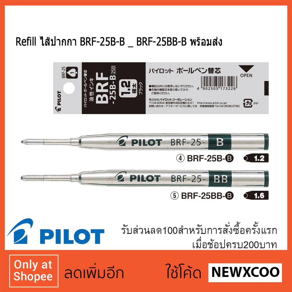 Refill ไส้ปากกา BRF-25B-B _ BRF-25BB-B พร้อมส่ง | Shopee Thailand
