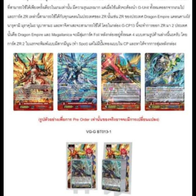 พร้อมส่งVG-G-Bt13-1. สุ่มโปร โมหลังกล่อง 1ใบ ของแท้พร้อมส่ง | Shopee Thailand