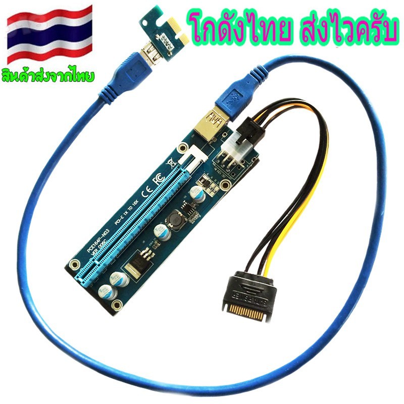 ไรเซอร์การ์ด PCI Express Riser Card PCI-E X1 X16 006C (พร้อมส่งจากไทย ...