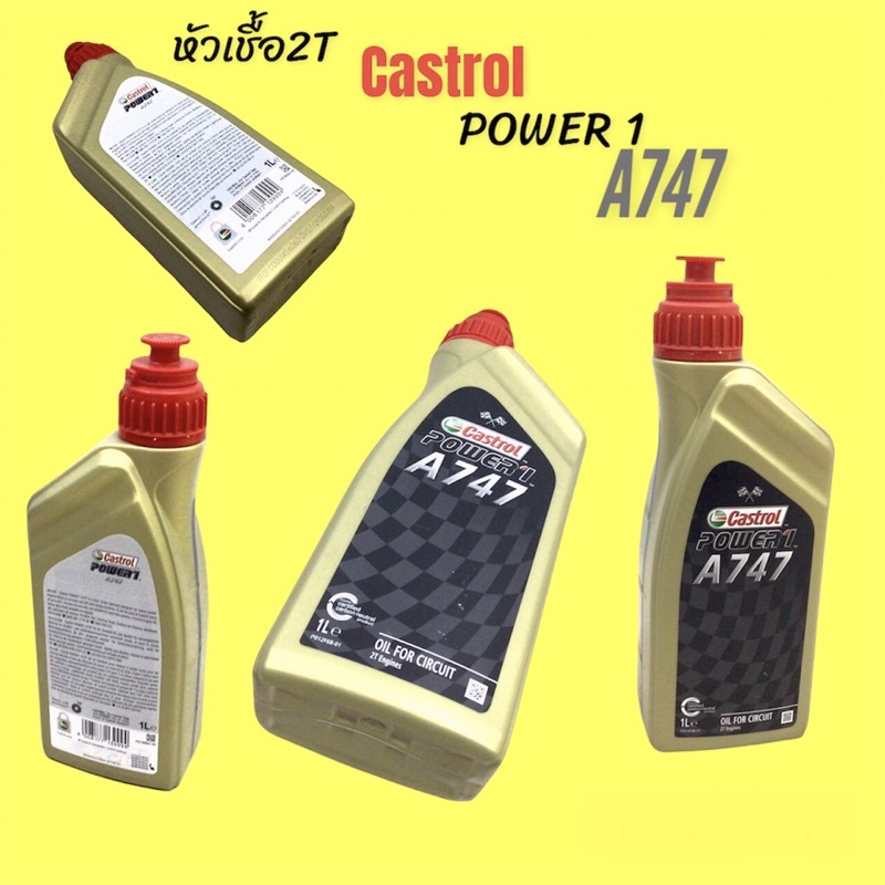 Castrol A747 Power -1 หัวเชื้อ2T เกรดแข่งสังเคราะห์100% #หัวเช้อ2T # ...