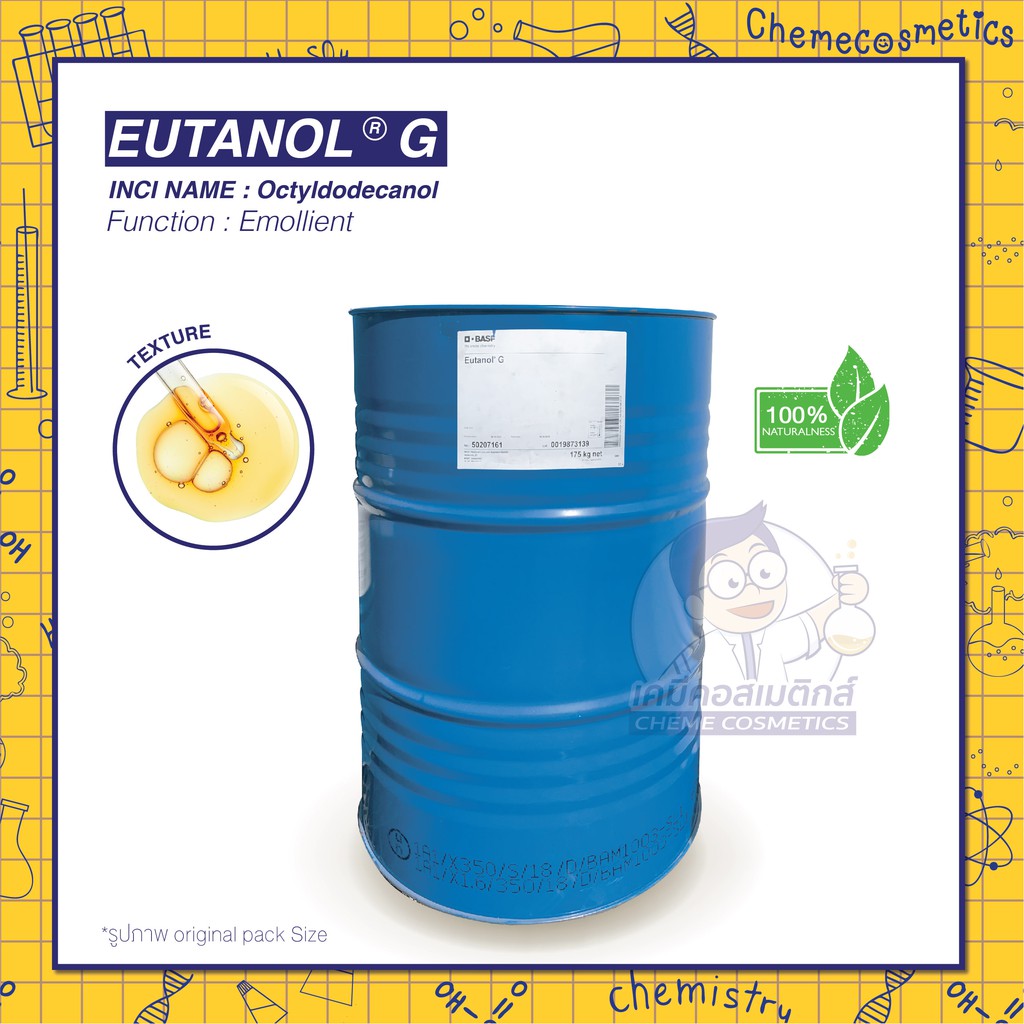 Eutanol G /Octyldodecanol สารให้ความนุ่ม ชุ่มชื้นแก่ผิว ขนาด 500g-25kg ...