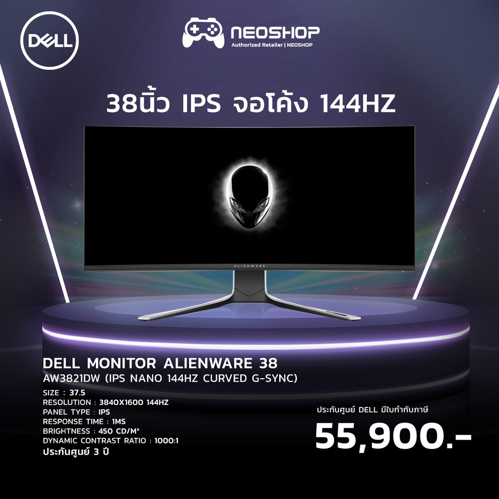 DELL MONITOR Alienware 38 AW3821DW (IPS Nano 144Hz Curved G-SYNC) จอ ...