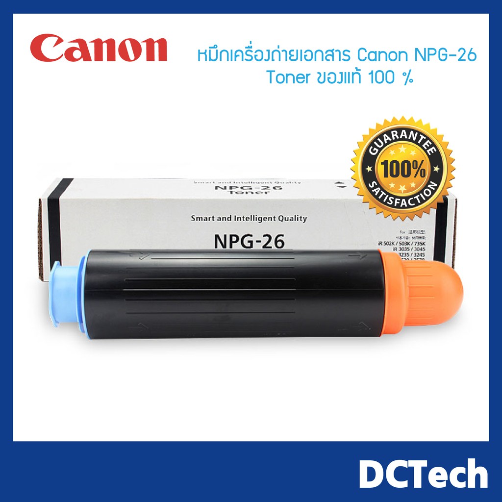 ผงหมึกเครื่องถ่ายเอกสาร Canon NPG-26 Toner ของแท้ 100 % | Shopee Thailand