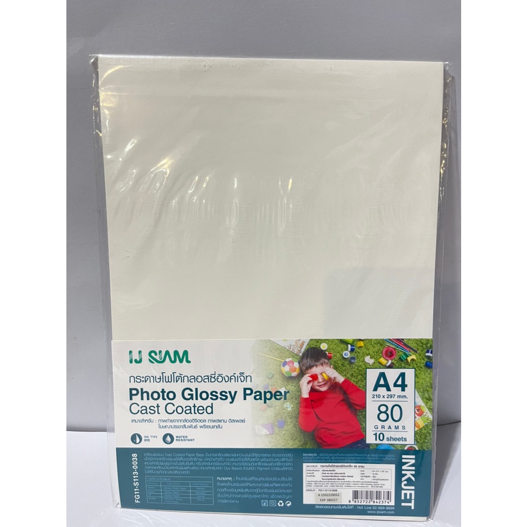 กระดาษกลอสซี่อิงค์เจ็ท 80 แกรม A4 บรรจุ 10 แผ่น Inkjet glossy paper 80 grams A4 contains 10 ...