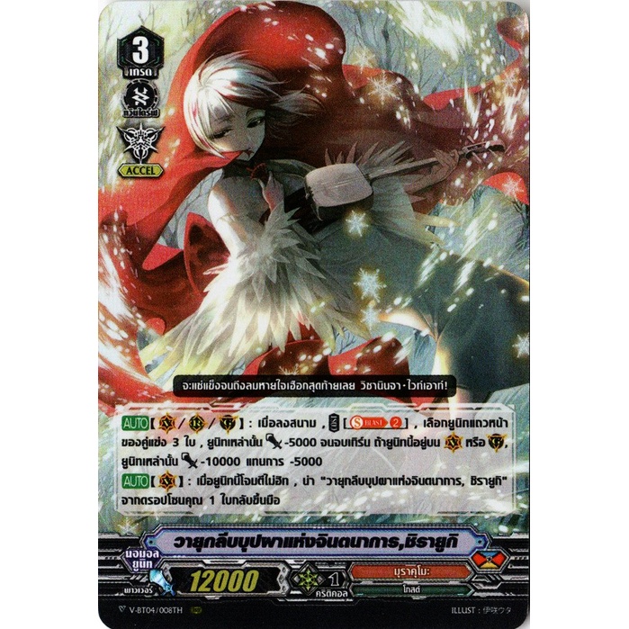 V-BT04 แยกแคลน มุราคุโมะ/เพลมูน / ดาร์ค อิลเรกูลาร์ส ได้แบบละ 4 ใบ จากV ...