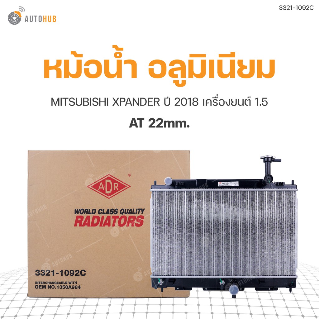 หม้อน้ำ MITSUBISHI XPANDER ปี 2018 เครื่องยนต์ 1.5 AT 22mm. (3321-1092C ...