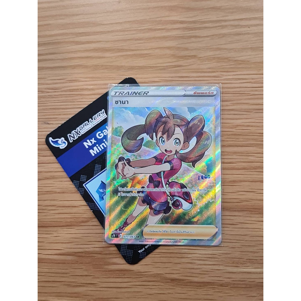 [Pokemon] Single Trainer Super Rare (SR) - การ์ดเทรนเนอร์ ซัพพอร์ท SR ...