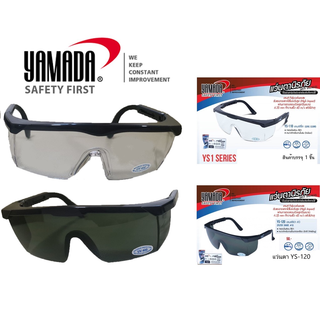 แว่นตากันสะเก็ด ยามาดะ แว่นตา YAMADA YS-Series (สีใส / สีดำ / สีเขียว) 1ชิ้น | Shopee Thailand