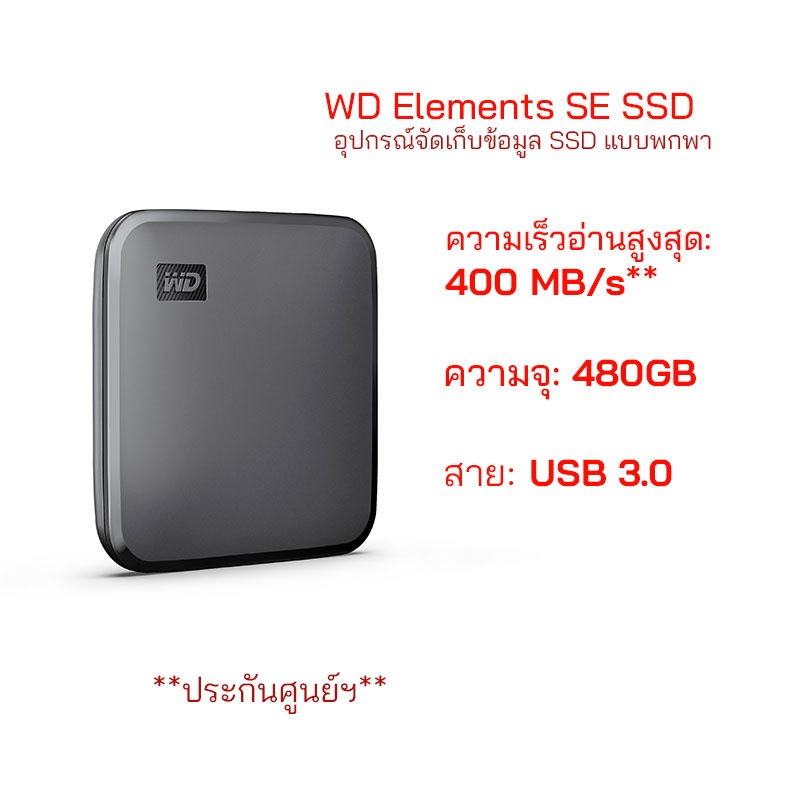 WD Elements SE SSD 480GB | Shopee Thailand