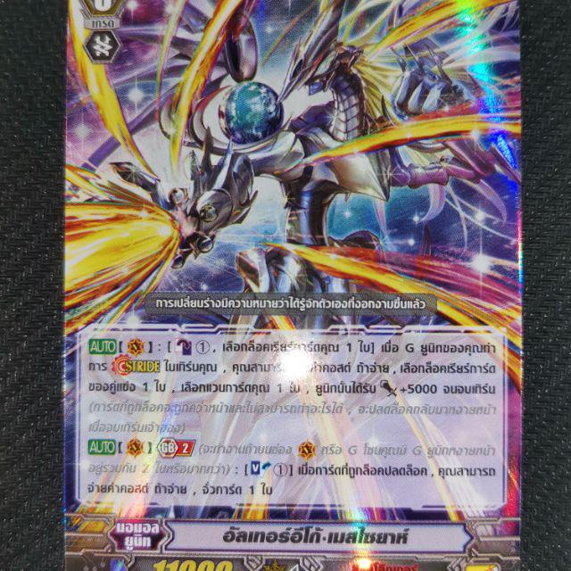 การ์ดแวนการ์ดฟอยล์โปรโมฯชุด VGT-G-TD15 และ VGT-G-CB06 | Shopee Thailand