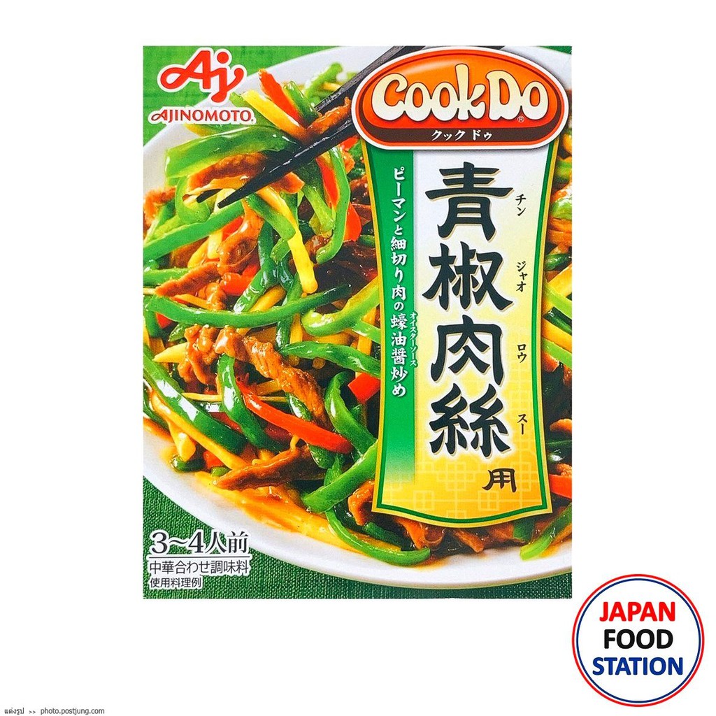AJINOMOTO COOK DO CHINJAO ROSU 100G (11246) ซอสสำเร็จรูปสำหรับทำเนื้อผัดพริกหวาน JAPANESE STYLE ...