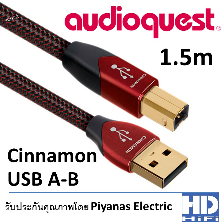 AudioQuest Cinnamon USB A-B 1.5m | Shopee Thailand