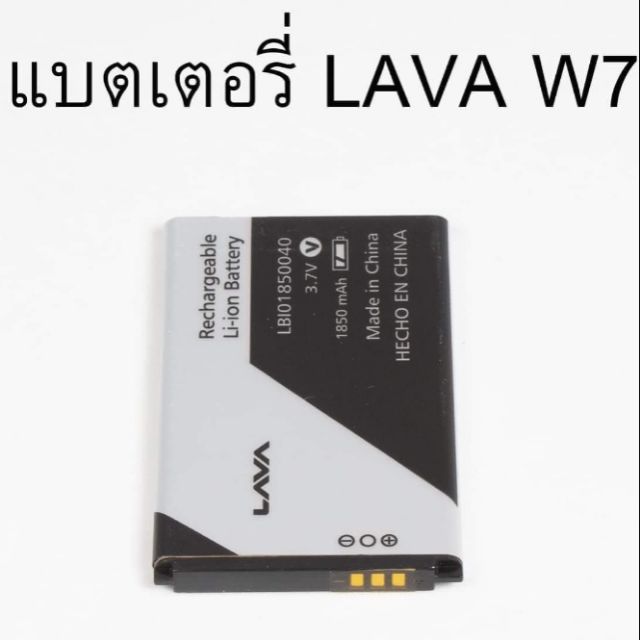 แบตเตอรี่ LAVA W7 รับประกัน 3 เดือน | Shopee Thailand