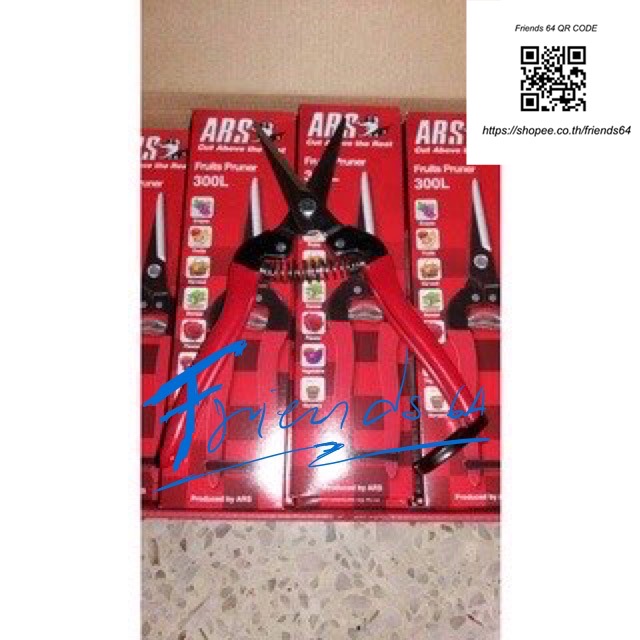 กรรไกรปลายตรงเก็บผลไม้ ARS 300L ของแท้จากญี่ปุ่นใช้จัดเก็บลูกผลไม้ | Shopee Thailand