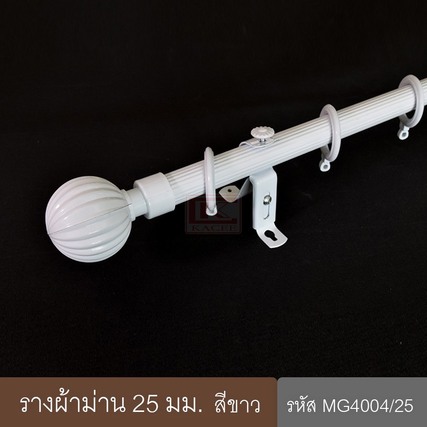 ราวผ้าม่าน รางม่าน รางผ้าม่าน ราวม่าน 25 มม. รางลูกฟูกอะลูมิเนียม สีขาว ...