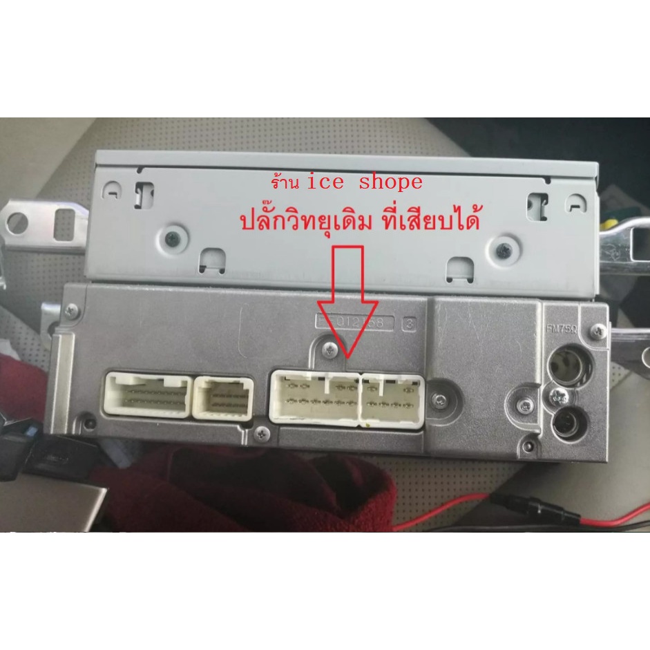 ปลั๊กวิทยุToyota สำหรับ สําหรับวิทยุเดิม ปลั๊ก toyota 10 pin ปลั๊ก ...