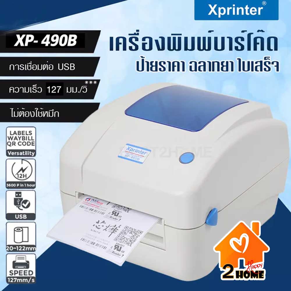 Xprinter รุ่น XP-490B เครื่องพิมพ์ฉลากสติ๊กเกอร์ ชื่อ-ที่อยู่ ฉลากยา บาร์โค้ด Shopee | Shopee ...