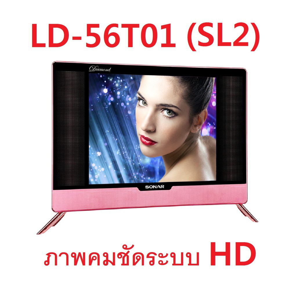 SONAR LED TV 19 นิ้ว DIGITAL TV โทรทัศน์ ดิจิตอล ทีวี จอ CCTV MONITOR ...