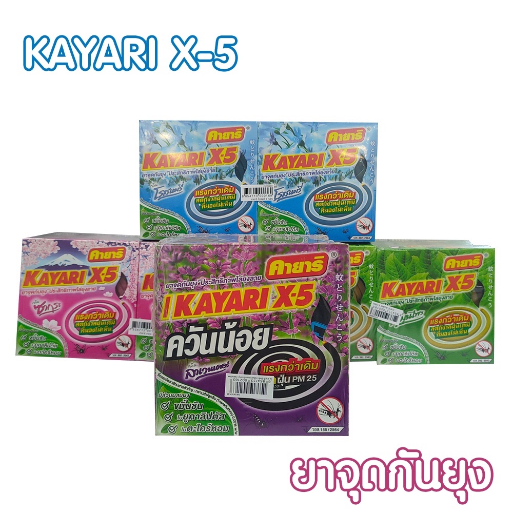 Kayari คายาริ ยาจุดกันยุง ไล่ยุง กำจัดยุง กล่องละ10ขด ของใช้ ยากันยุง ...
