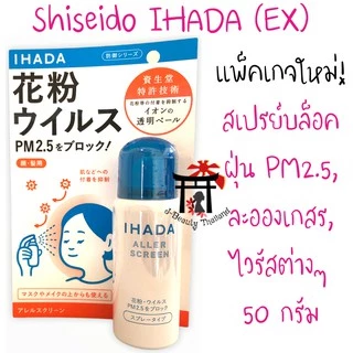 ช้อป ihada ราคาสุดคุ้ม ได้ง่าย ๆ | Shopee Thailand