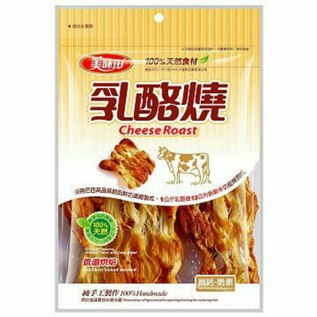 Cheese * High Calcium - Vegetarian Milk 75 Grams | ★ชีสเผา*ที่มี ...