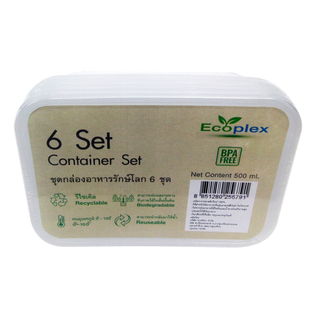 Ecoplex กล่องอาหารไบโอ ชุดกล่องอาหารรักษ์โลก สีใส | Shopee Thailand