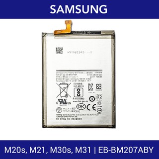 แบตเตอรี่ | Samsung Galaxy M20s, M21, M30s, M31 | EB-BM207ABY | Phone ...