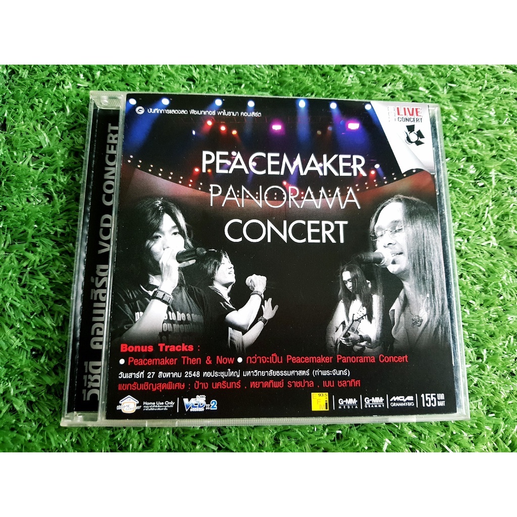 VCD คอนเสิร์ต Peacemaker Panorama Concert พีซเมกเกอร์ | Shopee Thailand